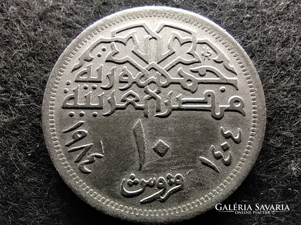 Egyiptom Mohamed Ali mecset 10 Qirsh piaszter 1984 - Numizmatika, Pénz ...