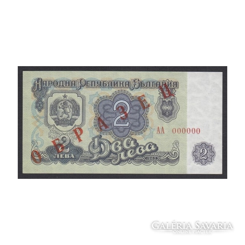 Bulgária,2 leva 1962 - SPECIMEN UNC - Numizmatika, Pénz, Érme | Galéria ...