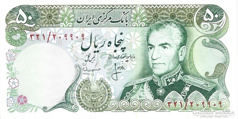 50 rial rials 1974-79 signo 16. Irán 4. UNC - Numizmatika, Pénz, Érme ...